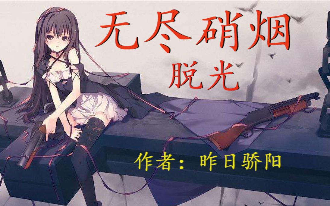 尤里复仇任务 无尽硝烟 曙光