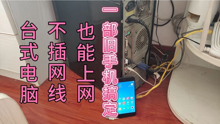 如何让台式电脑不插网线也能上网?(方法二来了)