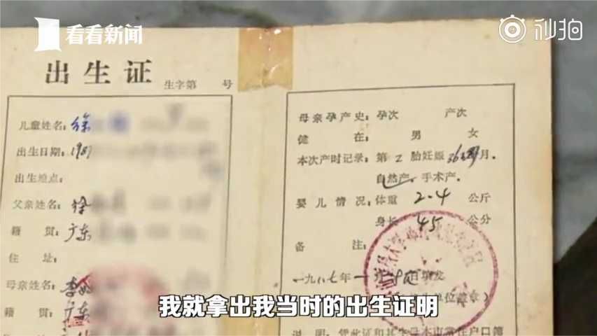 “跑好几个部门”!男子办理房屋过户_被要求证明“我妈是我妈”