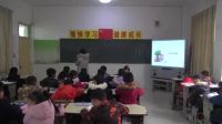 1苏教版小学数学二年级下册《5、万以内数的认识》安徽省市级优课