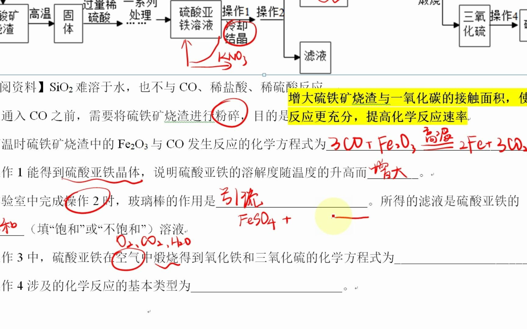 ...常用于油漆、油墨、橡胶等工业中,也是常用催化剂,在空气中灼烧亚铁
