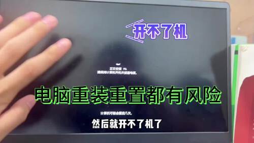 电脑重置效果和重装系统一样吗?其实效果都有,风险也有