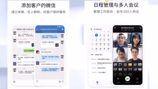 企业微信+小程序这对组合能擦出什么火花呢?