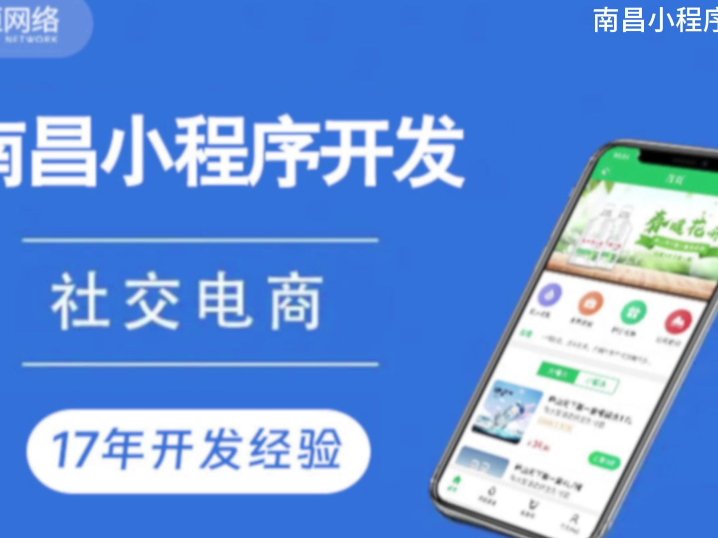 江西南昌小程序开发app软件设计制作外包开发公司选哪家好