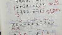 一上语文课本《升国旗》视频课