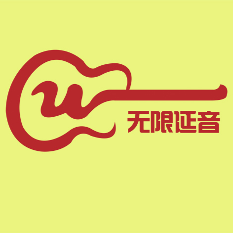 无限延音的小尾巴 