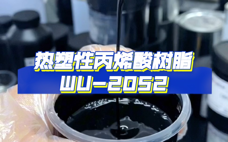 ...1K,2K 塑胶漆 和塑胶尼龙、玻纤、金属难附着基材UV、PU 底漆使用