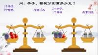 九章算术话方程