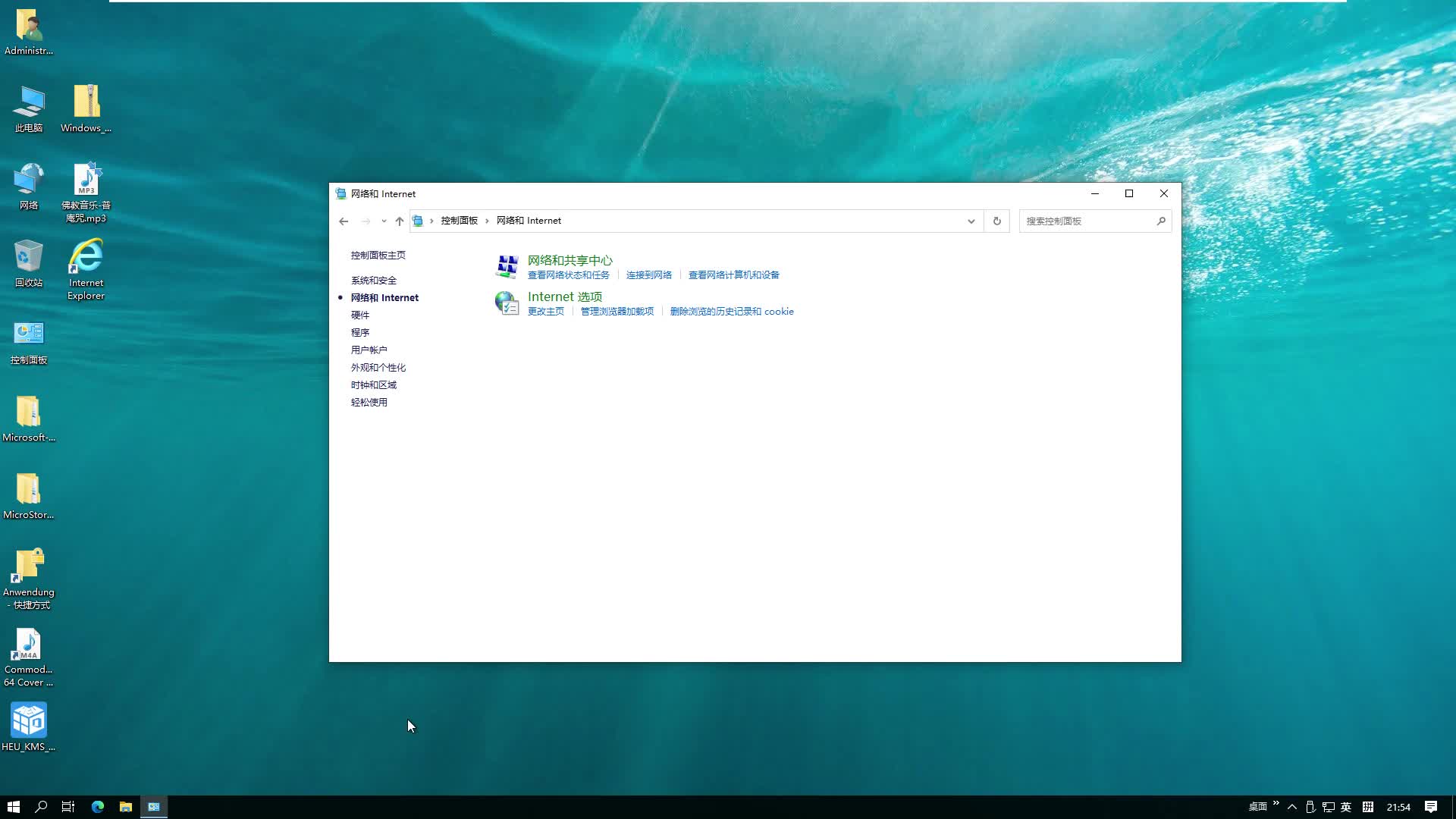 Windows Server 2022如何更改IE浏览器自动完成设置