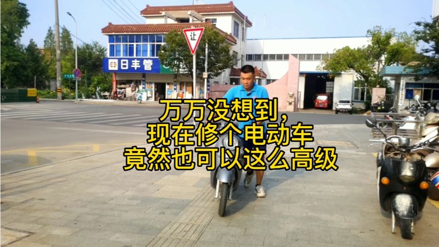 你敢想象,以后修电动车就是这么简单,这就是科技的力量!