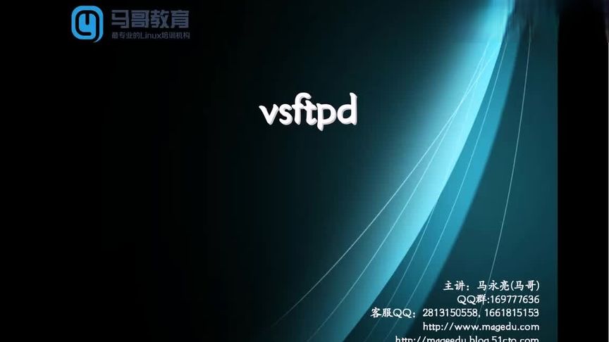Linux运维:89、文件共享服务和ftp基础入门