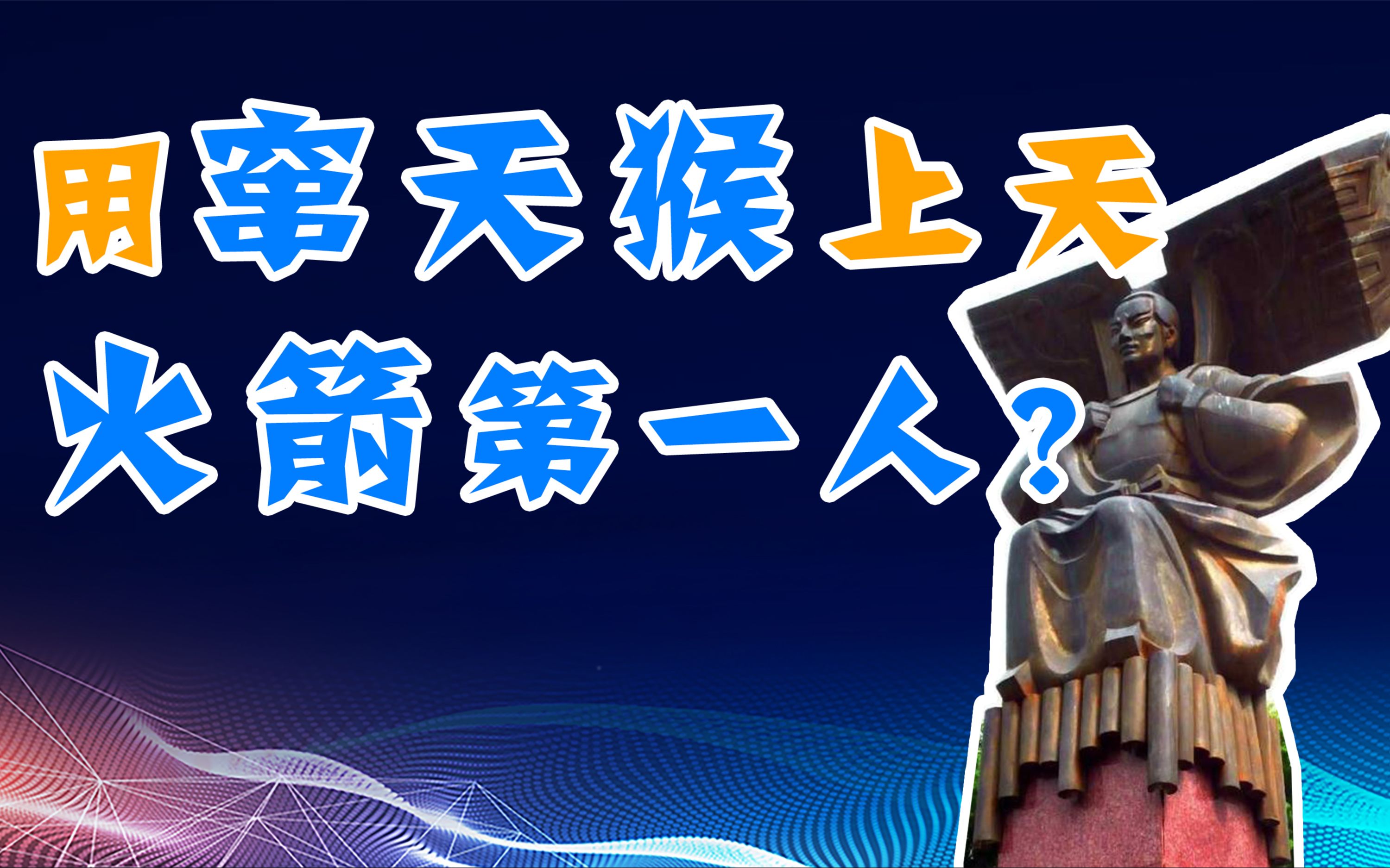 飞机与火箭有什么区别？人类历史的第一枚火箭