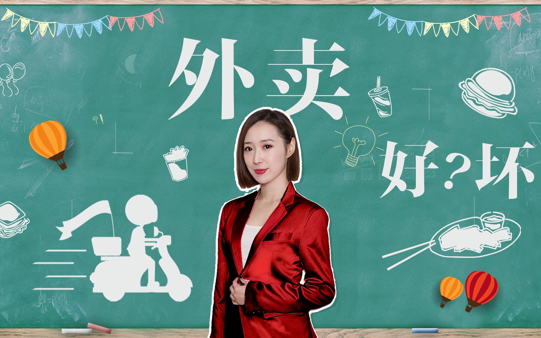 外卖市场突破2400亿元,你贡献了多少?外卖产生了巨量的垃圾,你又...