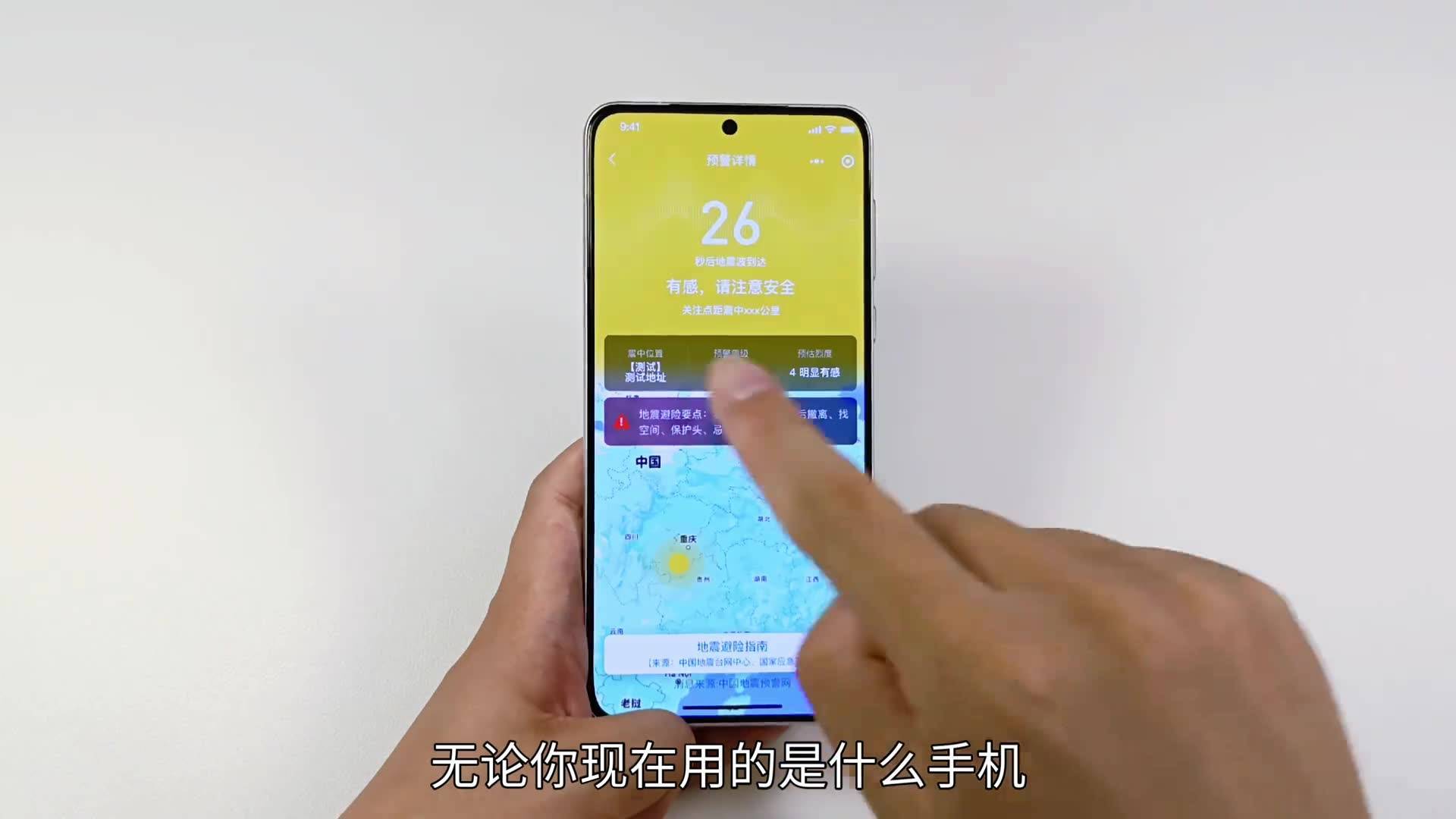微信放大招!地震预警小程序上线