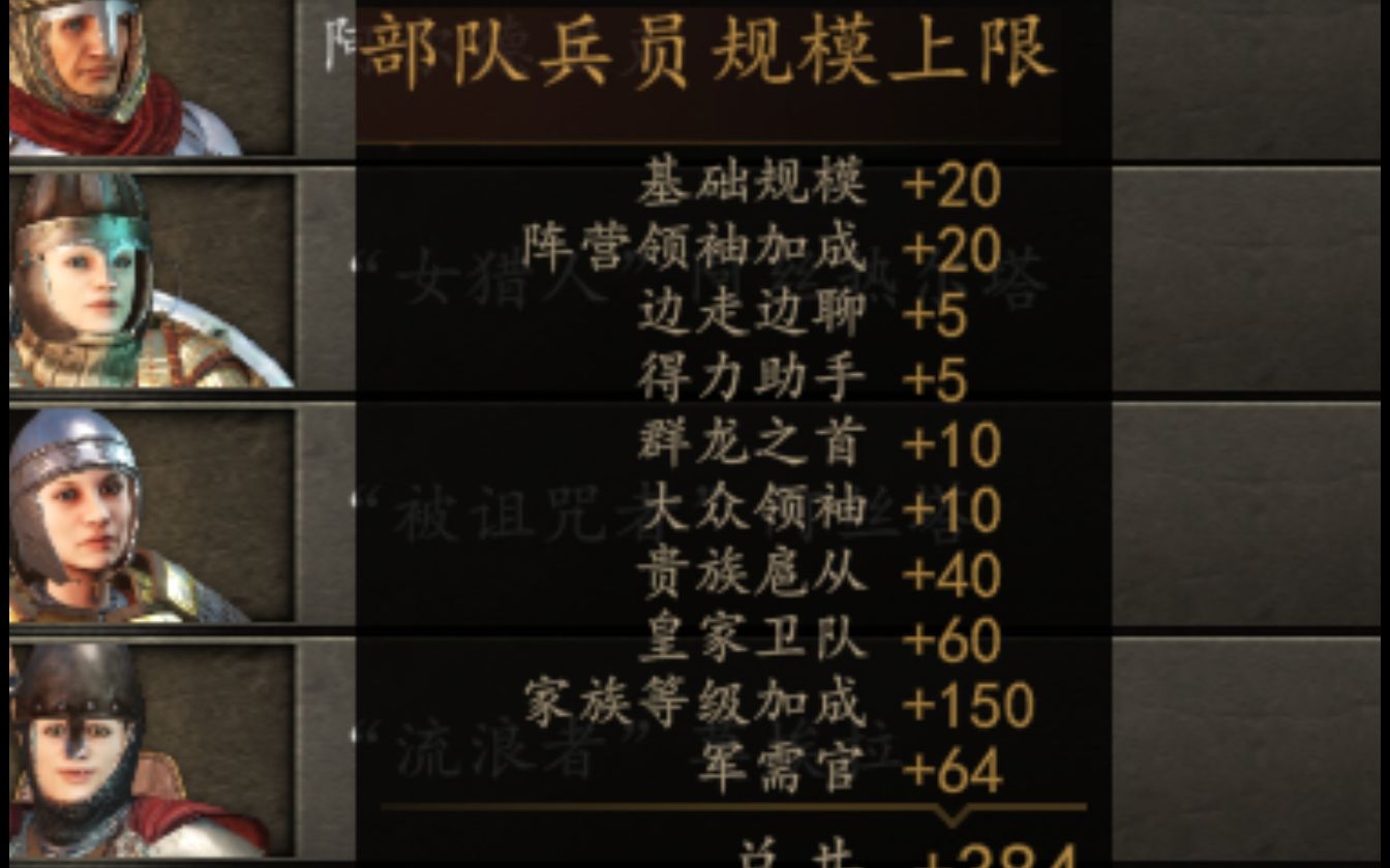 骑砍2 怎么提高部队上限_骑马与砍杀_教学