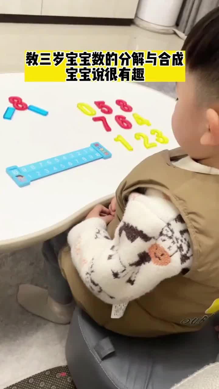 20以内加减法分解尺小学数学学习双面数字 一年级幼儿园 #种草 #推荐