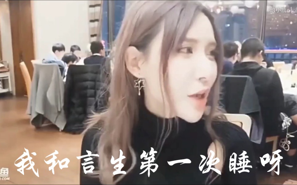 魔王坦白和言生的第一次