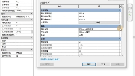 Revit弧形室外楼梯建模流程!
