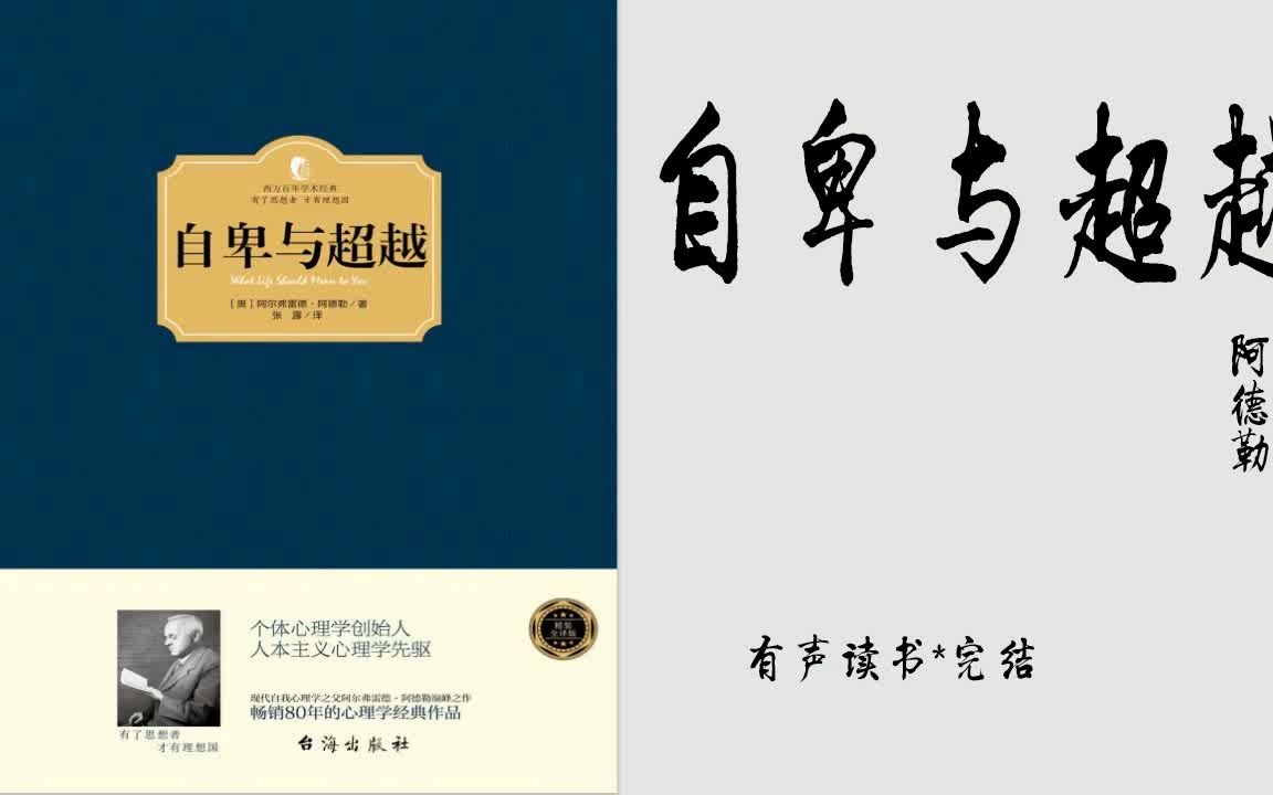 ...归结于各种各样的原因,但其实这些行为的本质,都是源于我们的自卑。
