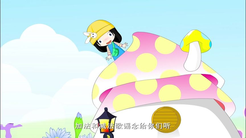 数学小天才21-珠算加法