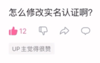 荒野乱斗修改“实名认证”教程【荒野乱斗】