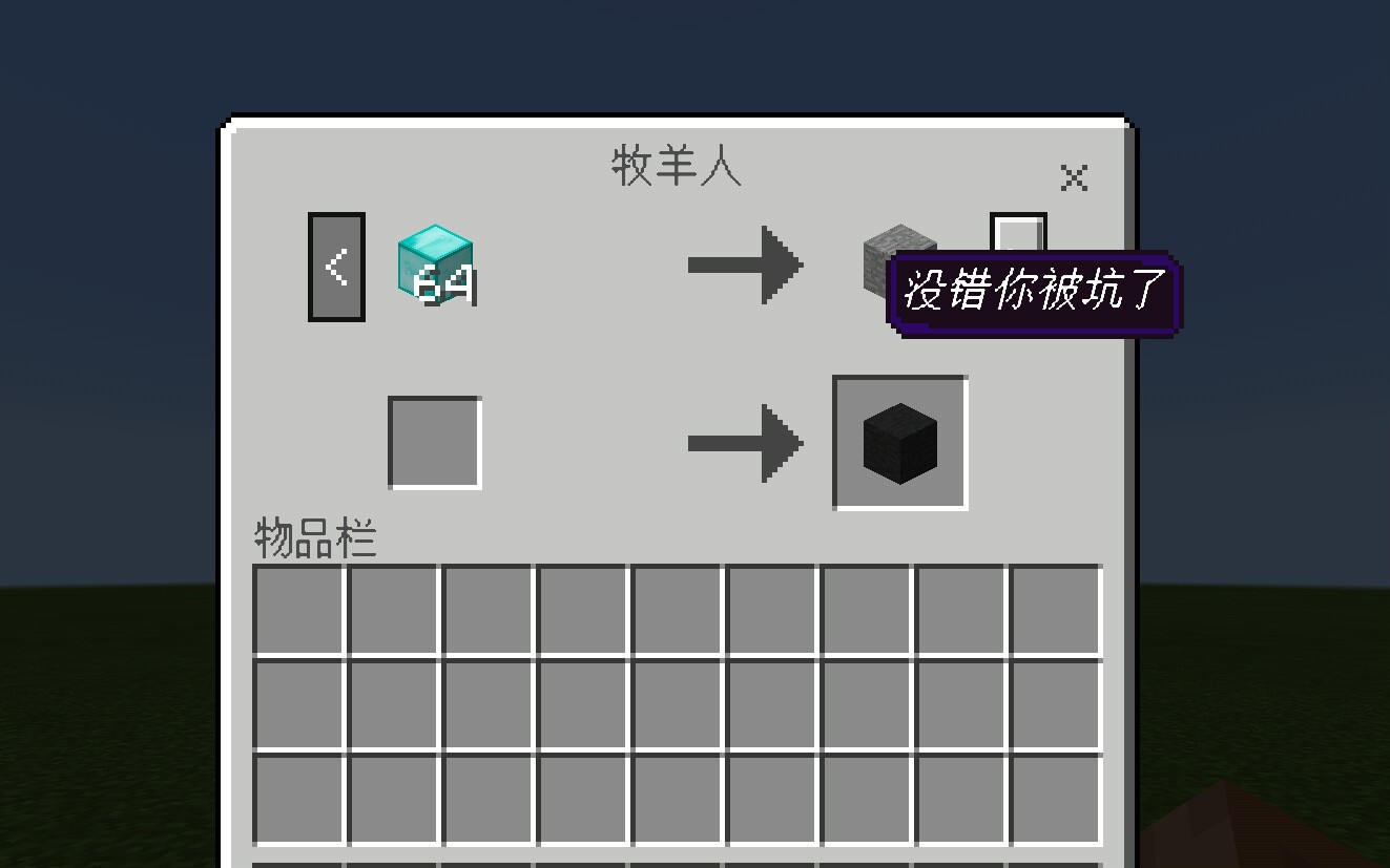【Minecraft】教你如何修改村民交易