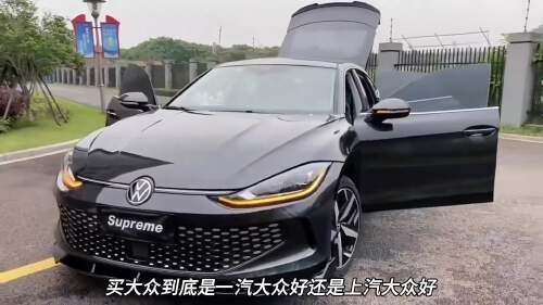 买大众车到底选一汽还是上汽,哪个质量更好,上汽大众才是亲儿子!