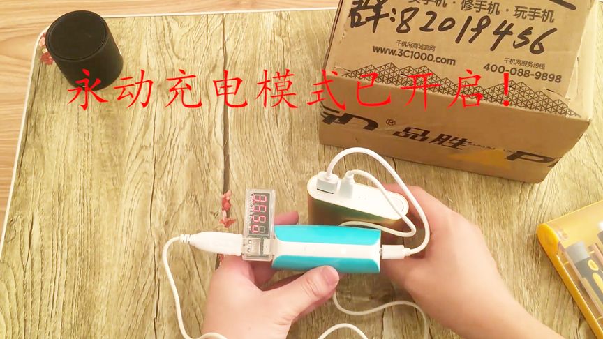 0元充电宝拆解评测 结局让人震惊