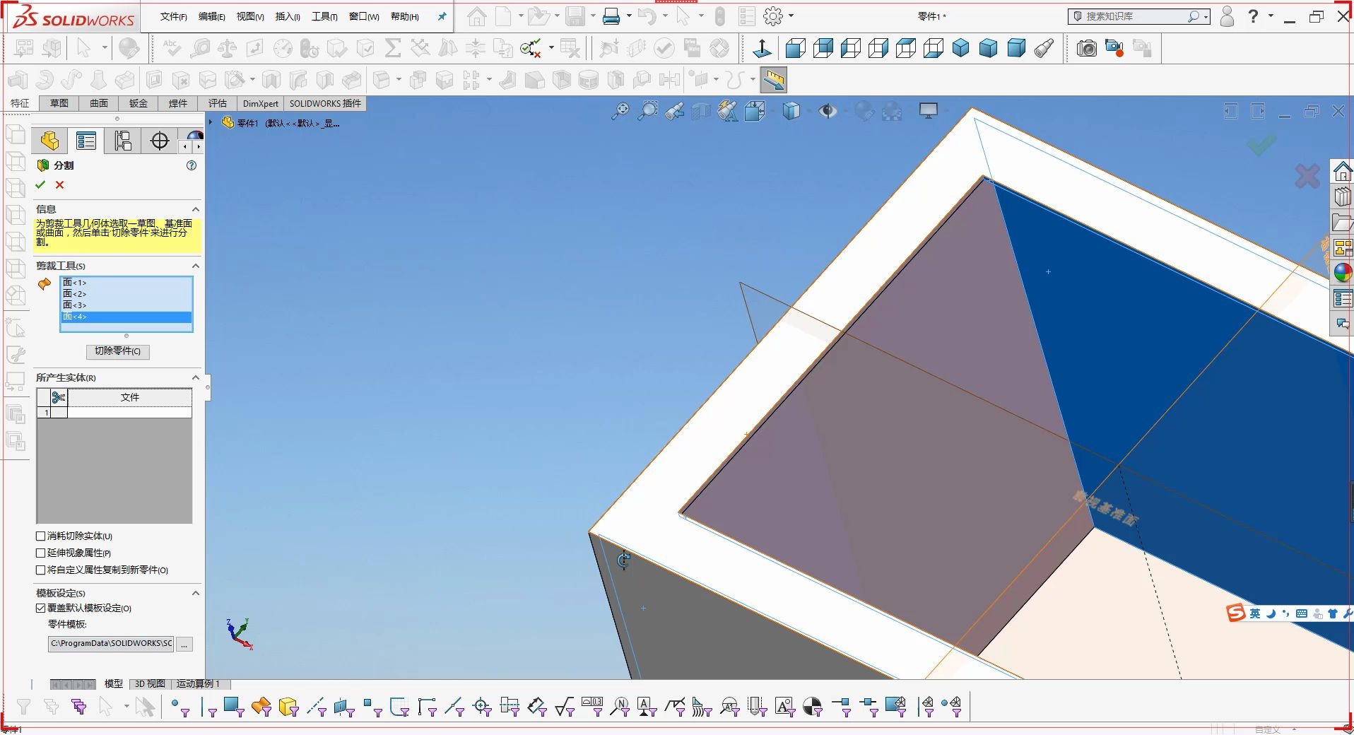 SolidWorks分割命令进行钣金拆图展开速度会快很多!