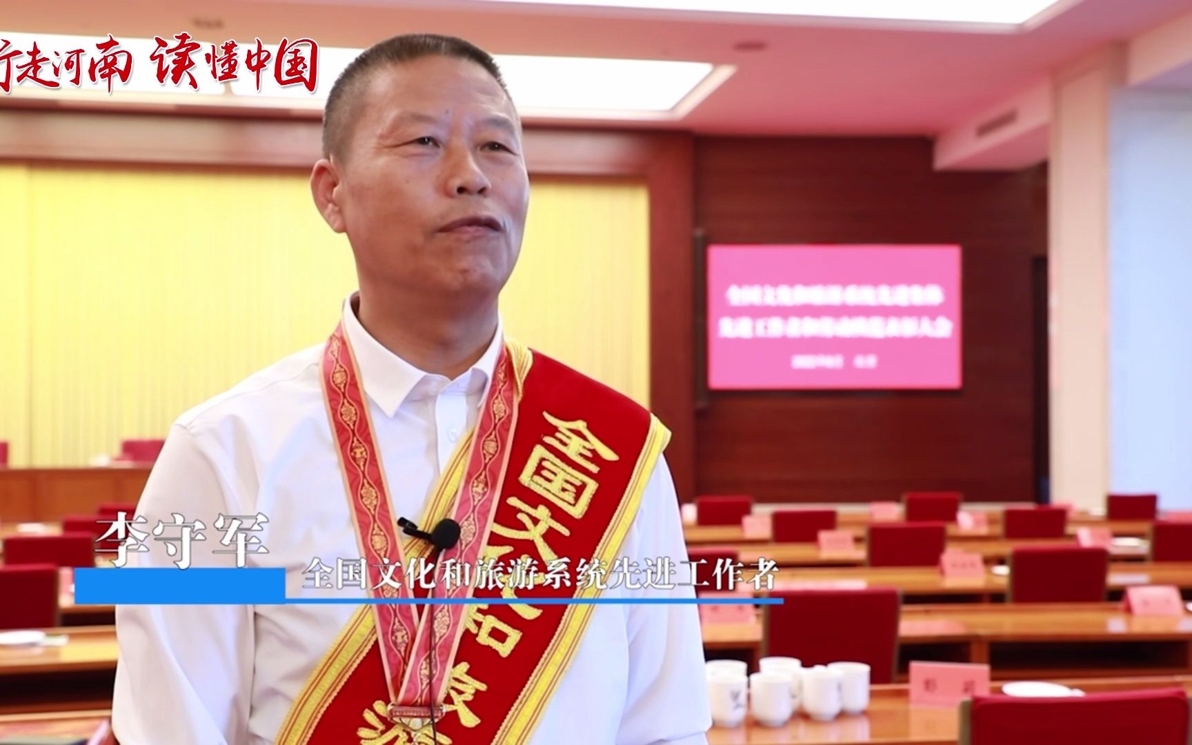 ...全国文化和旅游系统先进集体、先进工作者和劳动模范表彰大会在京...