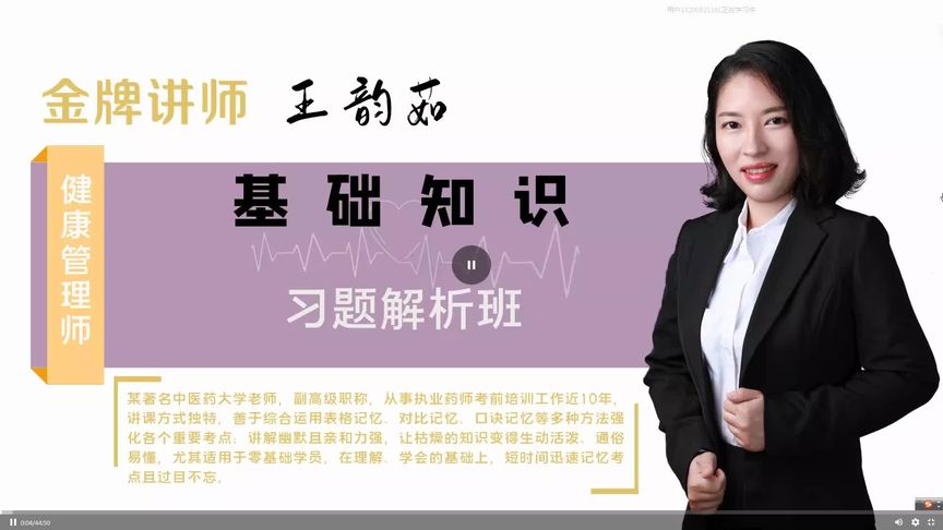 2020年健康管理师第五章流行病和医学统计学基础知识
