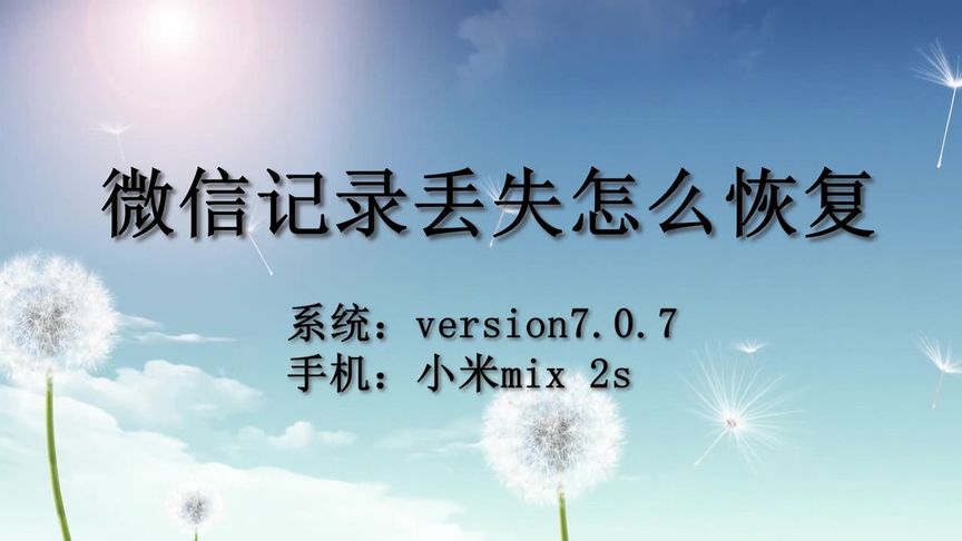 微信聊天记录删除后怎么恢复?找回微信聊天记录办法