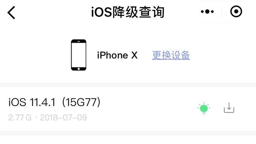iPhone升级系统后用不惯怎么办?教你如何更换老版本操作系统!