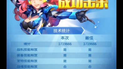 全民飞机大战BOSS无尽模式音乐