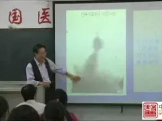 23.针灸作用理论(五)