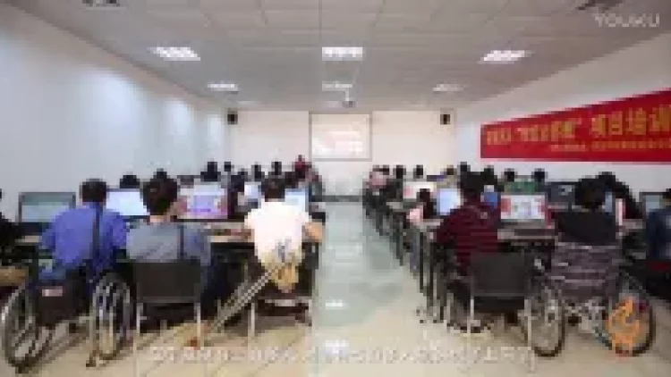 【上海残友】百城万人 残疾人 远程就业 残疾人找工作 公益项目宣传片