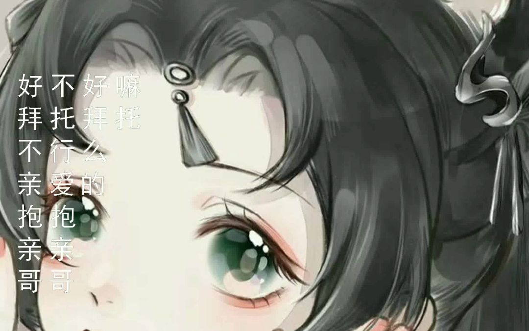 日语撒娇七连