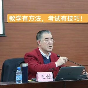 王恒生物染色体教具 