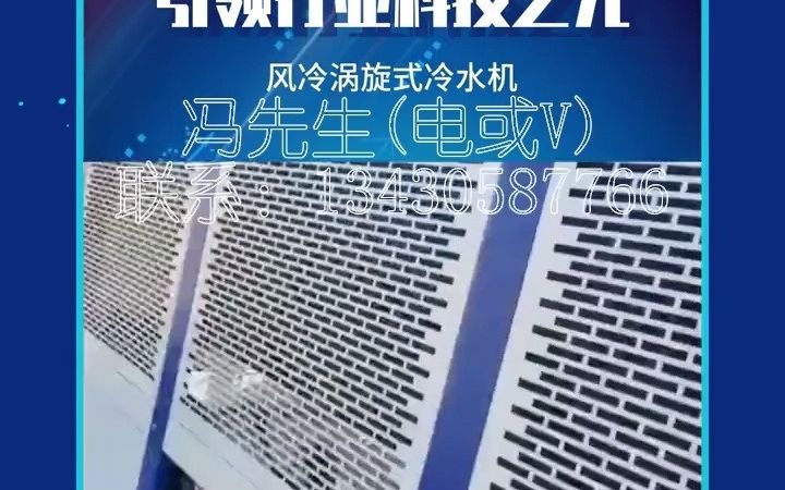 ...我们来聊聊工业冷水机,工业冷水机组制冷设备#工业冷水机加氟要...
