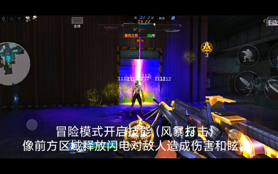 生死狙击手游精英体验服新武器评测。