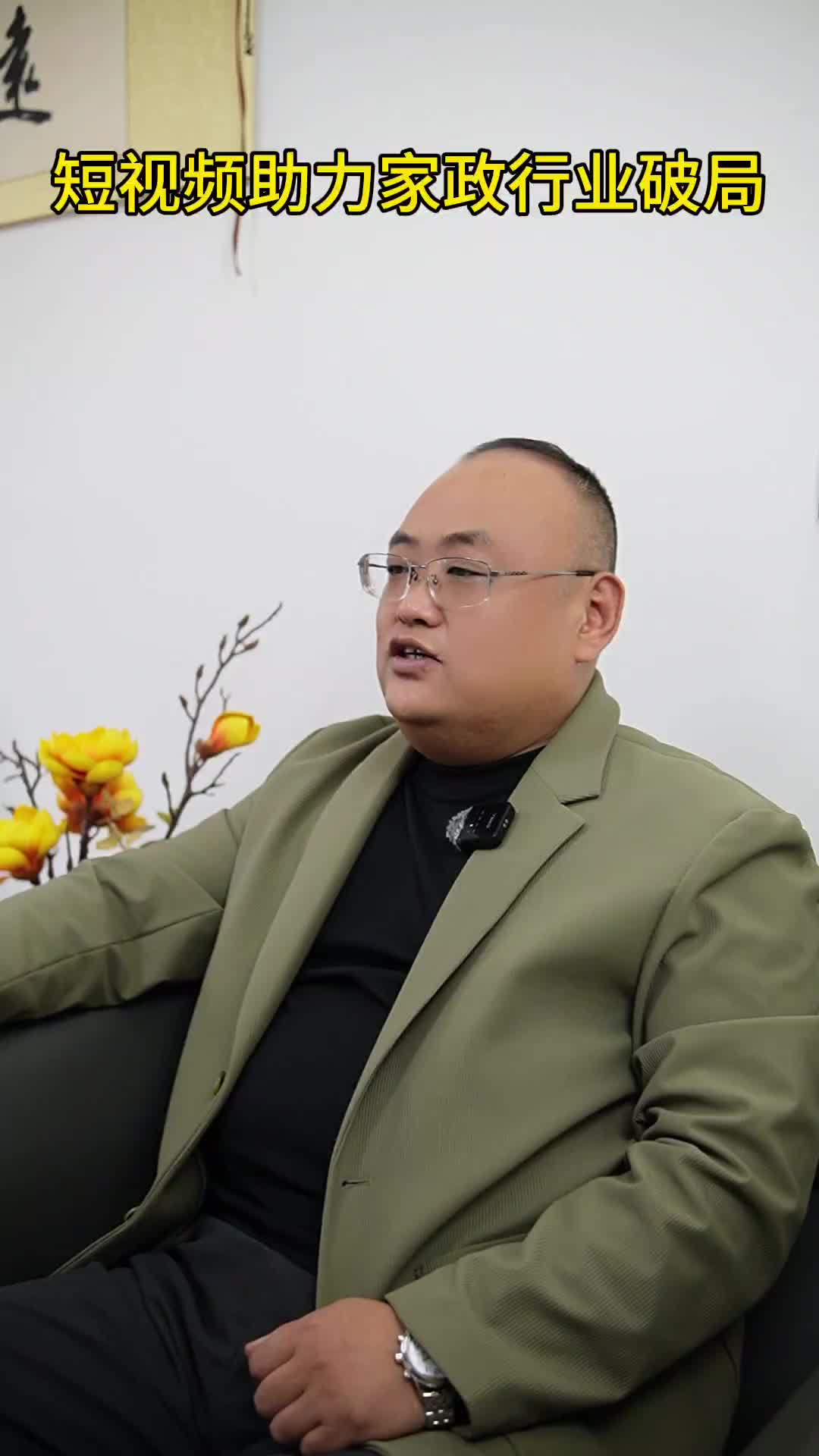 短视频助力家政公司破局!#家政公司运营模式详细 #家政 #家政服务 #...