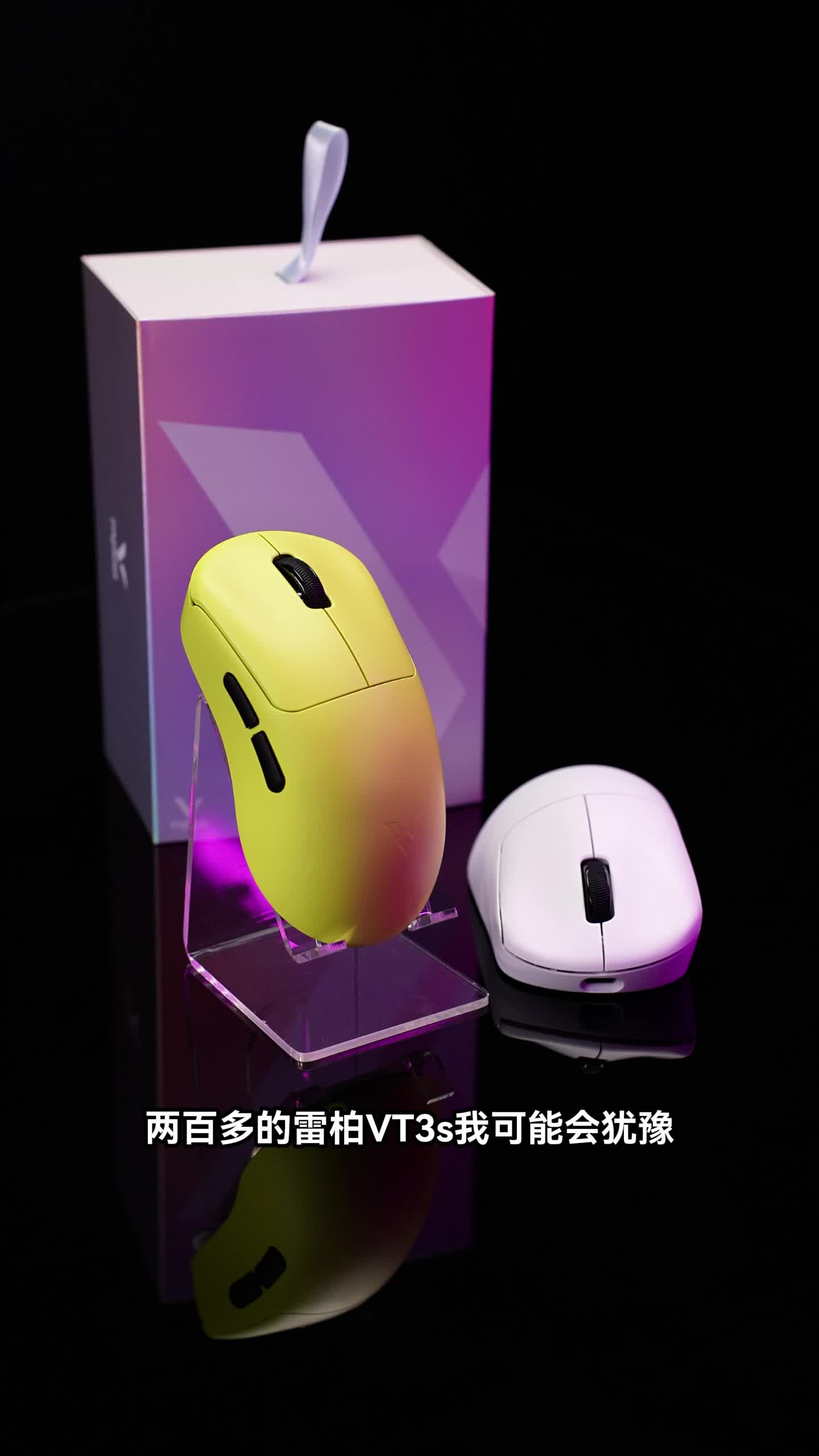 这个大手模具,99%的人用过都说好!#雷柏VT7 #外设 #鼠标 #电竞 #数码...