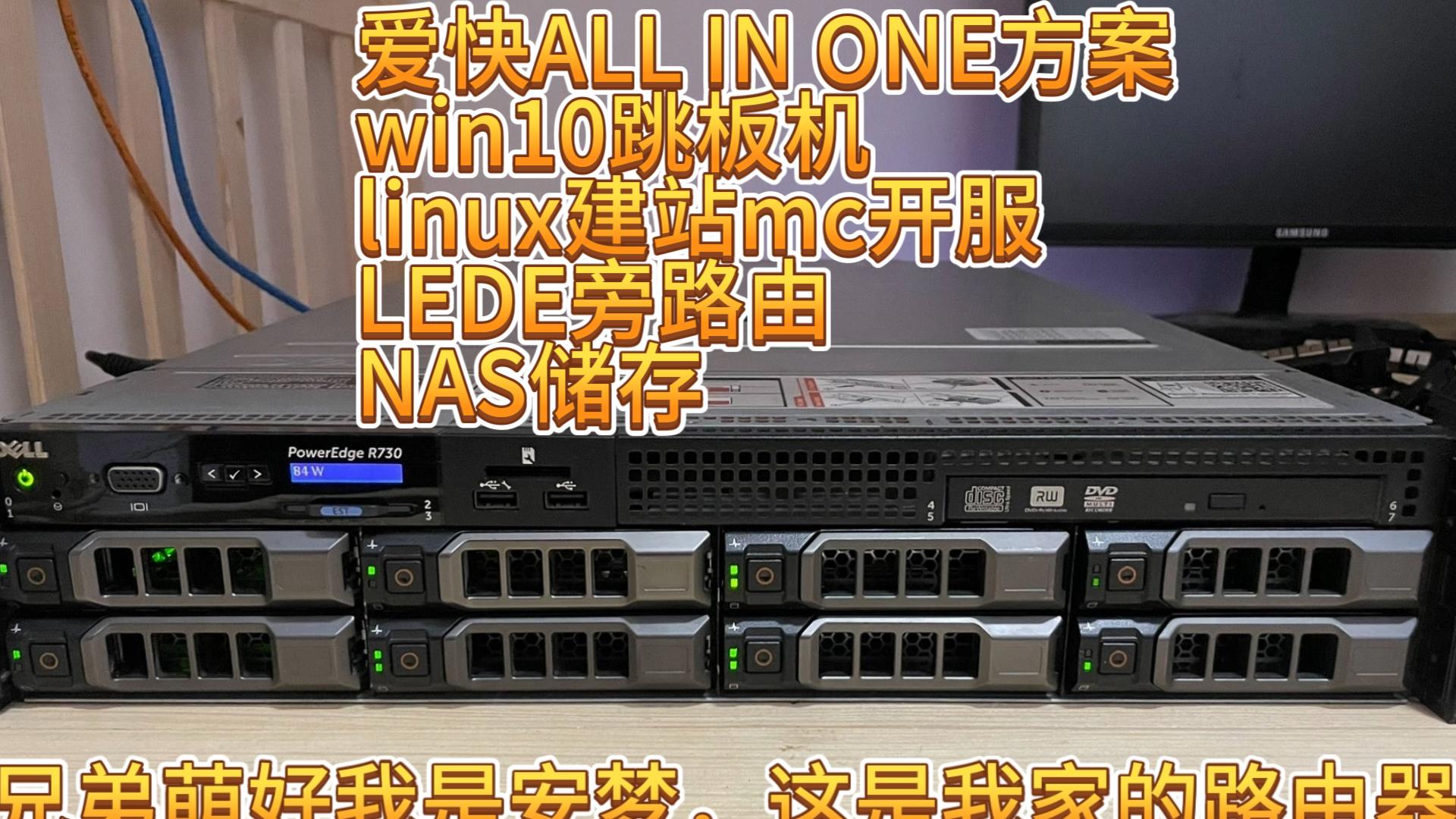 教你用爱快软路由kvm虚拟机安装win10垃圾佬最佳的all in one 方案