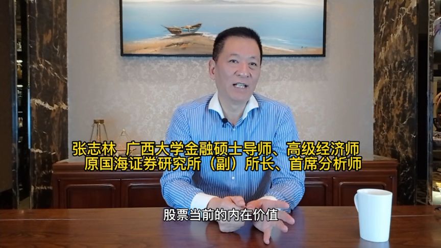 绝对估值法-测算股票内在价值(六)