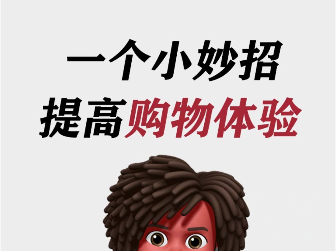 淘宝运营:如何添加购后小视频!增加买家购物体验?