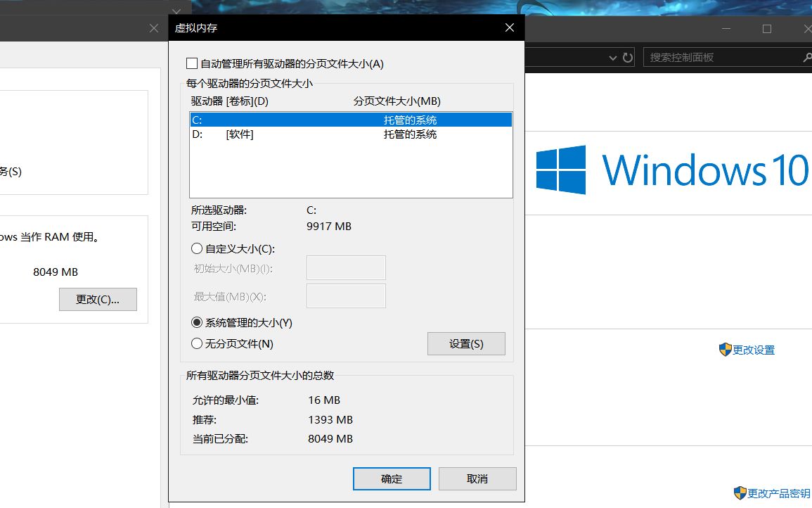WIN10在4G条件下关闭虚拟内存会发生什么?