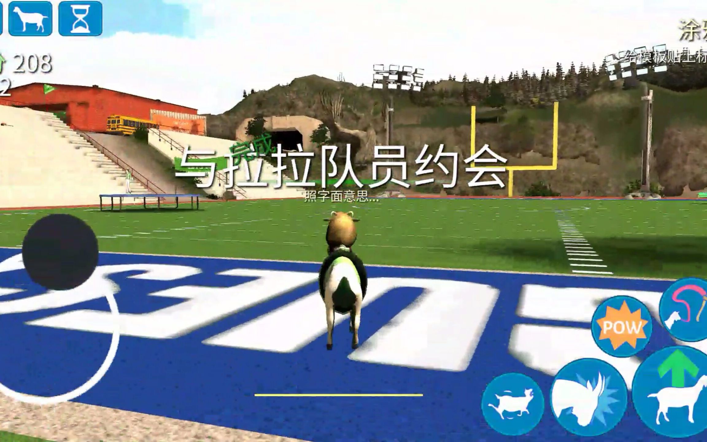 模拟山羊-所有羊的解锁方式(下)