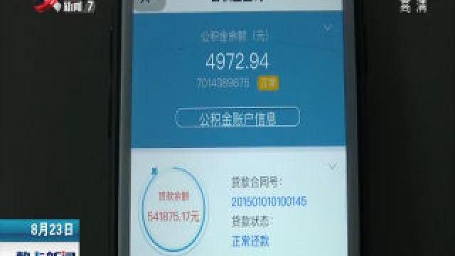 南昌市住房公积金可微信提取
