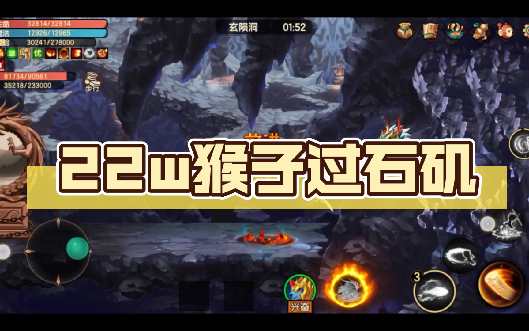 【造梦无双】【帮关】22w猴子过石矶