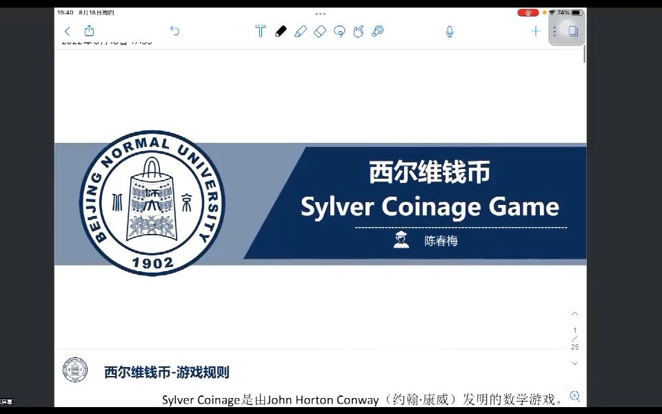 【数学游戏讨论班】西尔维钱币游戏 | 二人博弈游戏背后的数学理论